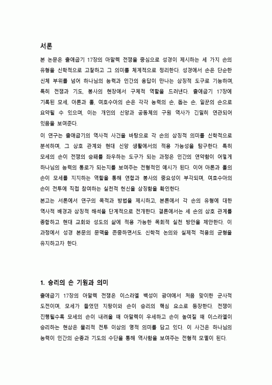 3쪽 미리보기