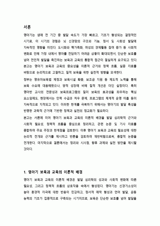 3쪽 미리보기