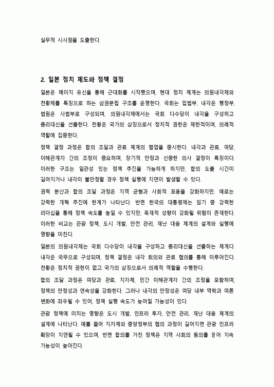 6쪽 미리보기