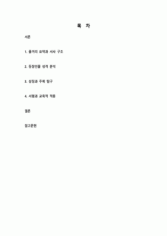 2쪽 미리보기