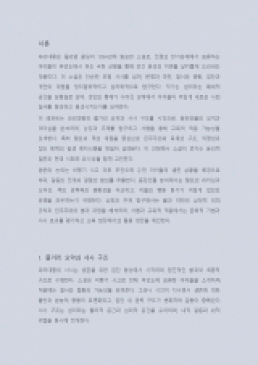 3쪽 미리보기