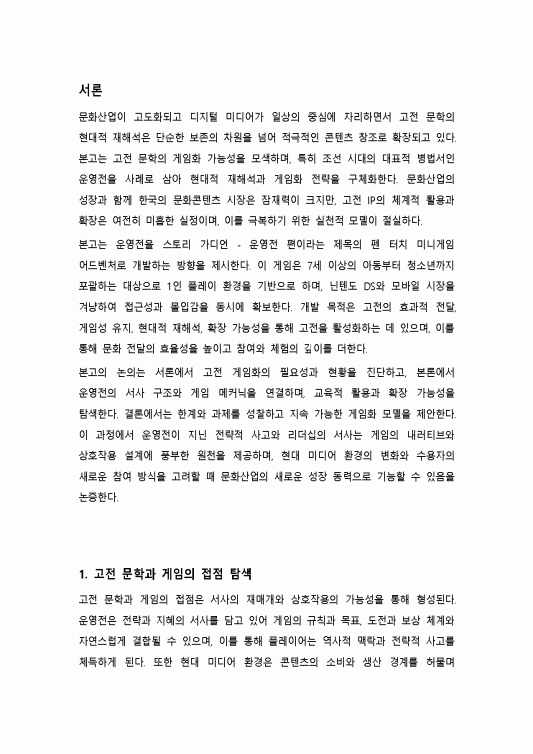 3쪽 미리보기
