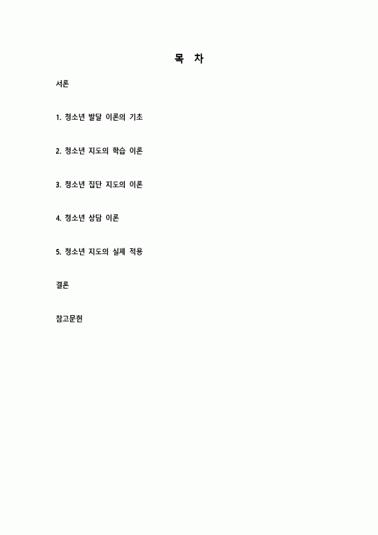 2쪽 미리보기