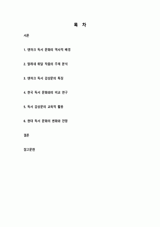 2쪽 미리보기