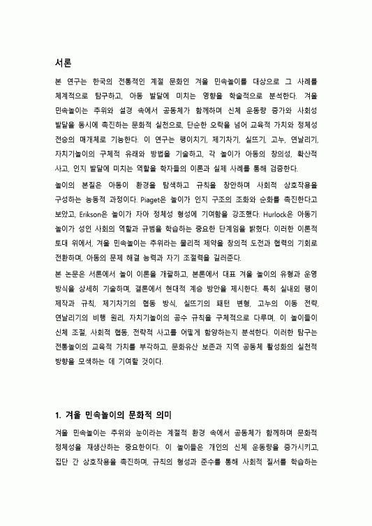 3쪽 미리보기
