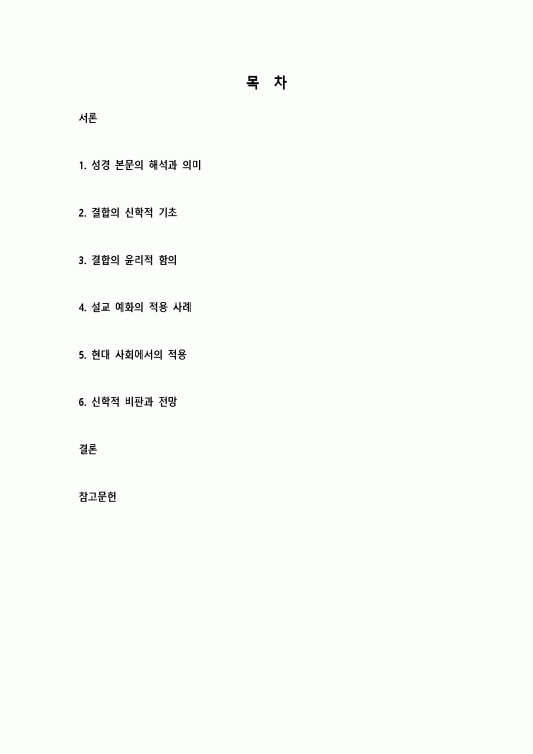2쪽 미리보기