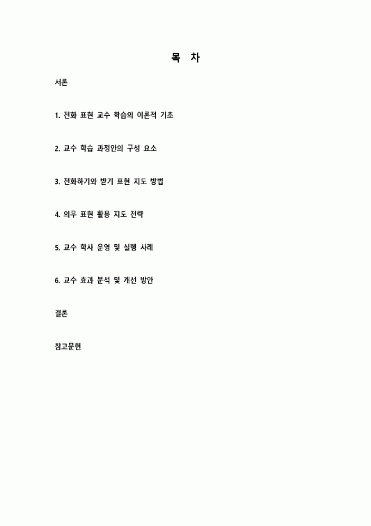 2쪽 미리보기