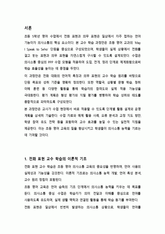3쪽 미리보기