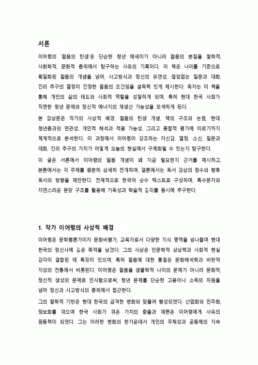 3쪽 미리보기