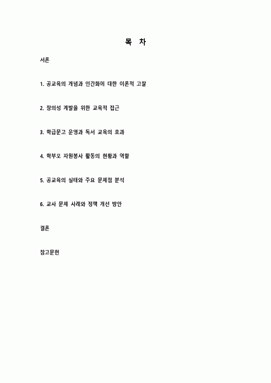 2쪽 미리보기