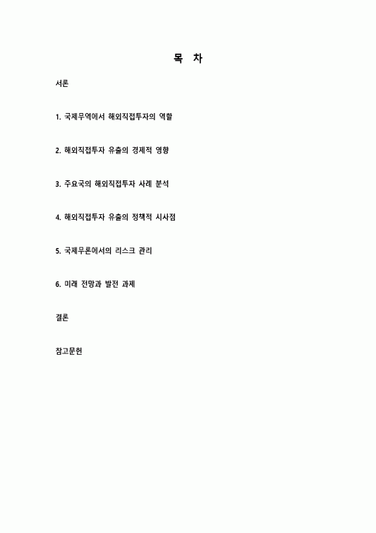 2쪽 미리보기