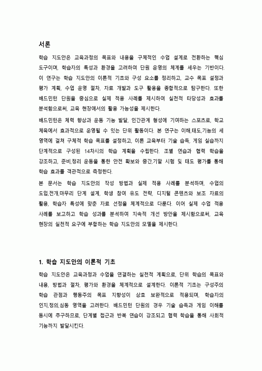 3쪽 미리보기