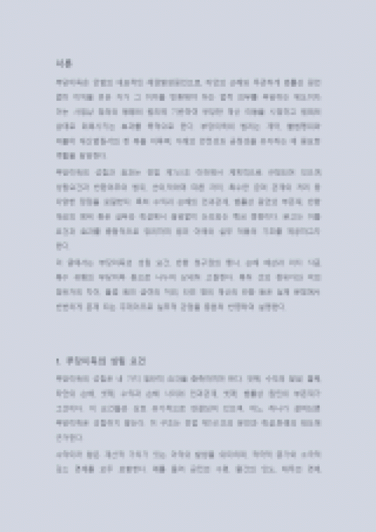 3쪽 미리보기