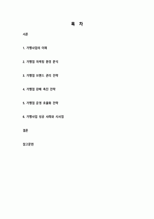 2쪽 미리보기