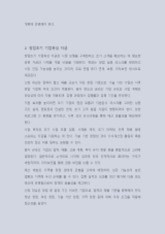 6쪽 미리보기