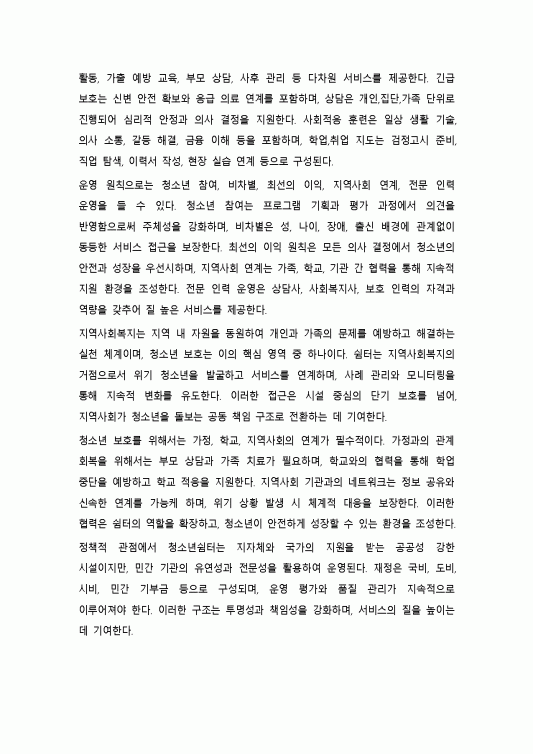 5쪽 미리보기