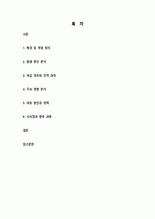 2쪽 미리보기