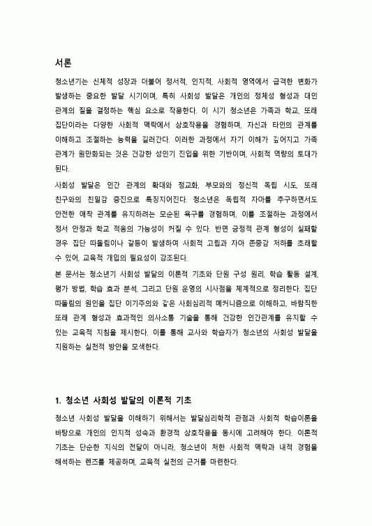 3쪽 미리보기