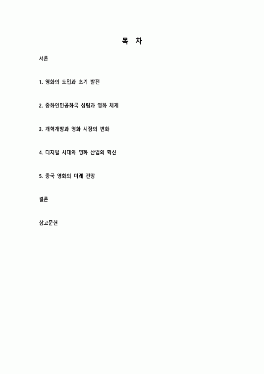 2쪽 미리보기