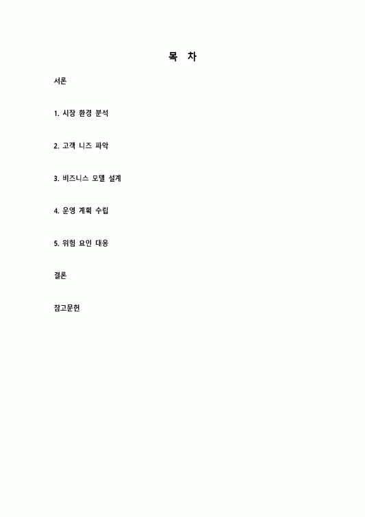 2쪽 미리보기