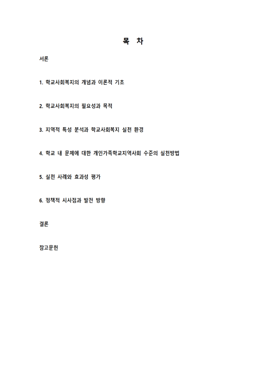 2쪽 미리보기