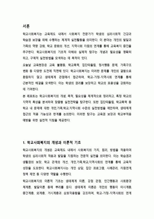 3쪽 미리보기