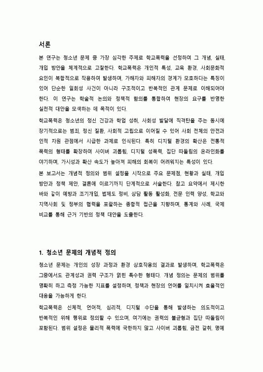 3쪽 미리보기