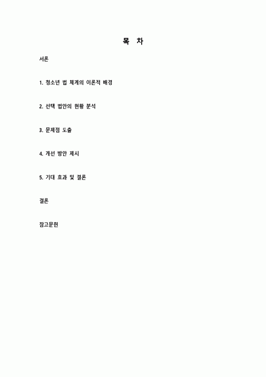 2쪽 미리보기
