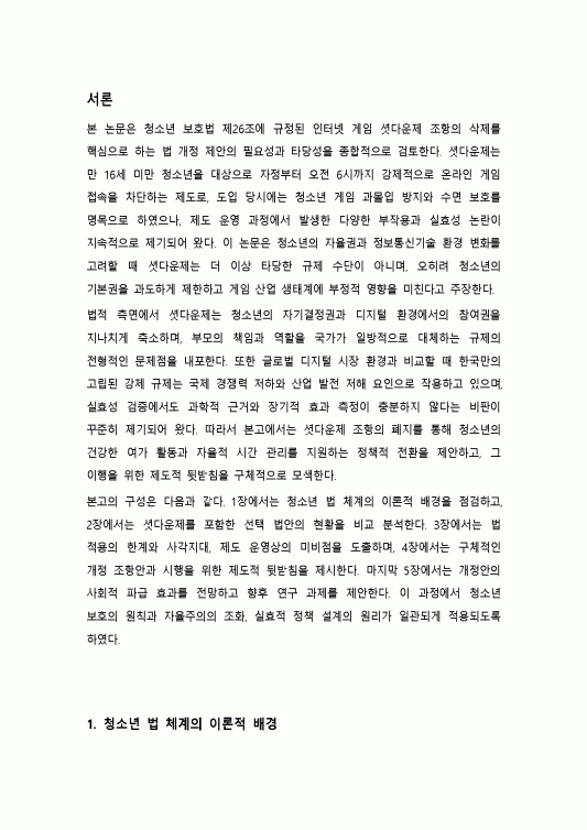 3쪽 미리보기