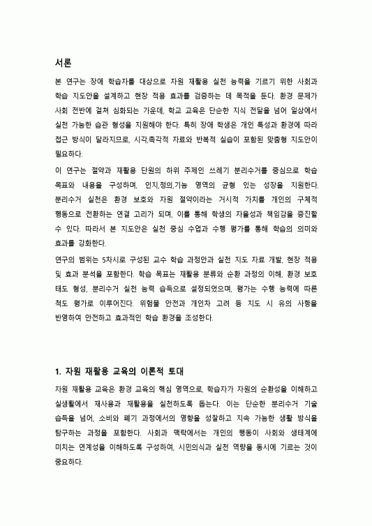3쪽 미리보기