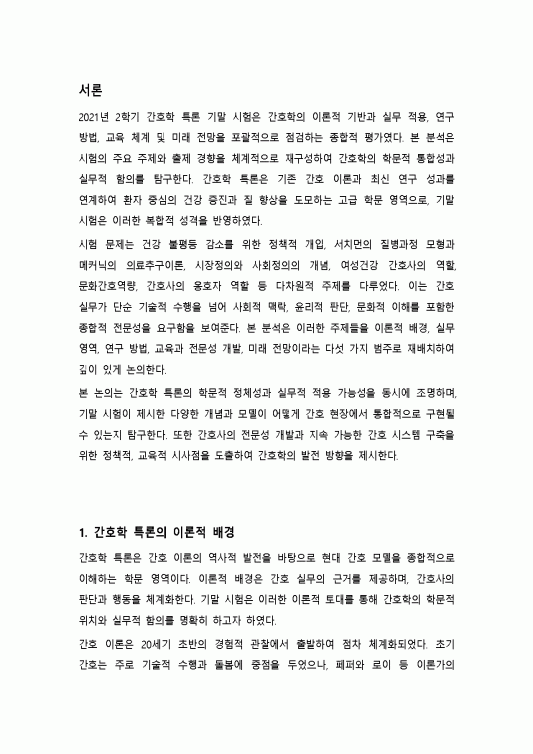3쪽 미리보기