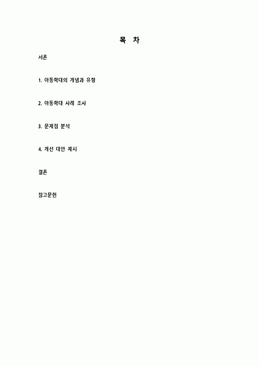 2쪽 미리보기