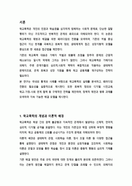 3쪽 미리보기