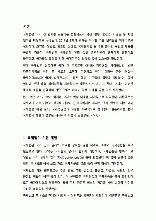 3쪽 미리보기