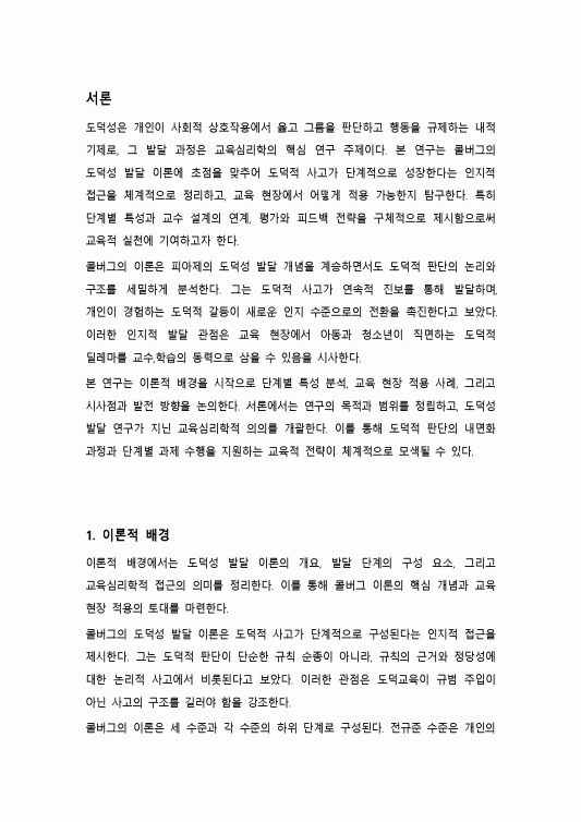 3쪽 미리보기