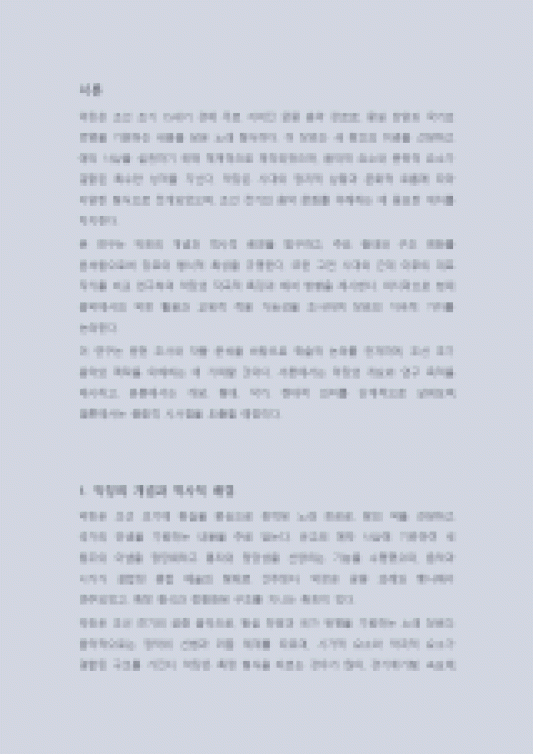 3쪽 미리보기