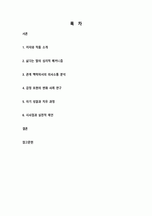 2쪽 미리보기