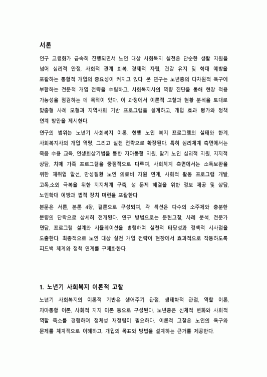 3쪽 미리보기