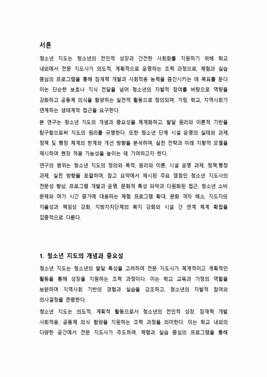 3쪽 미리보기