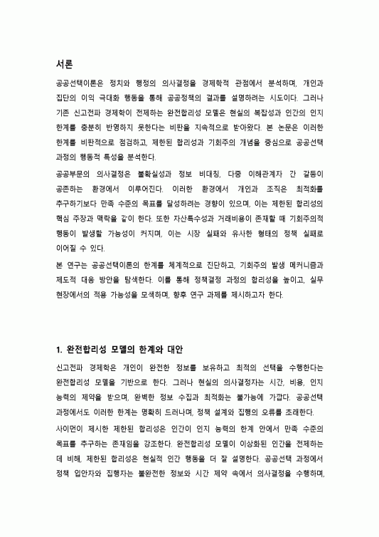 3쪽 미리보기