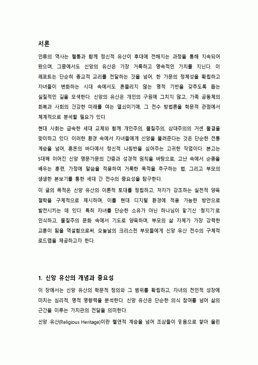 3쪽 미리보기