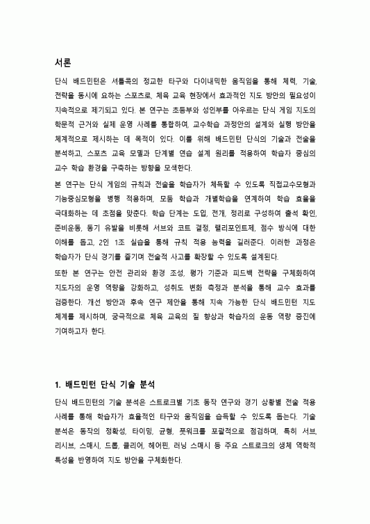 3쪽 미리보기