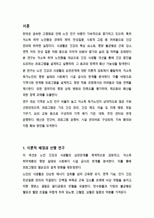 3쪽 미리보기