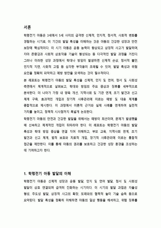 3쪽 미리보기