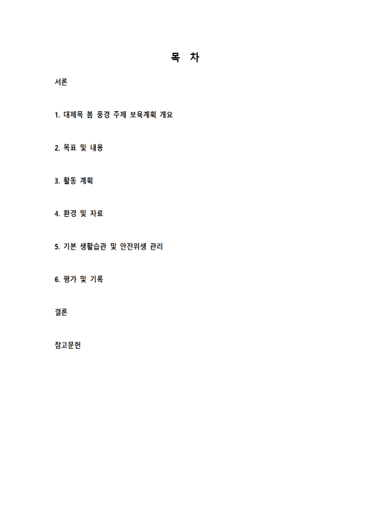 2쪽 미리보기