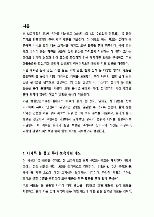 3쪽 미리보기