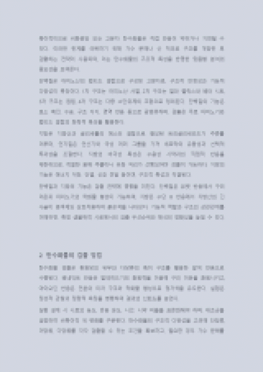 5쪽 미리보기