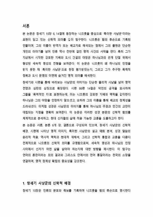 3쪽 미리보기