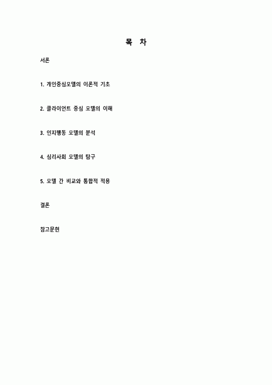 2쪽 미리보기
