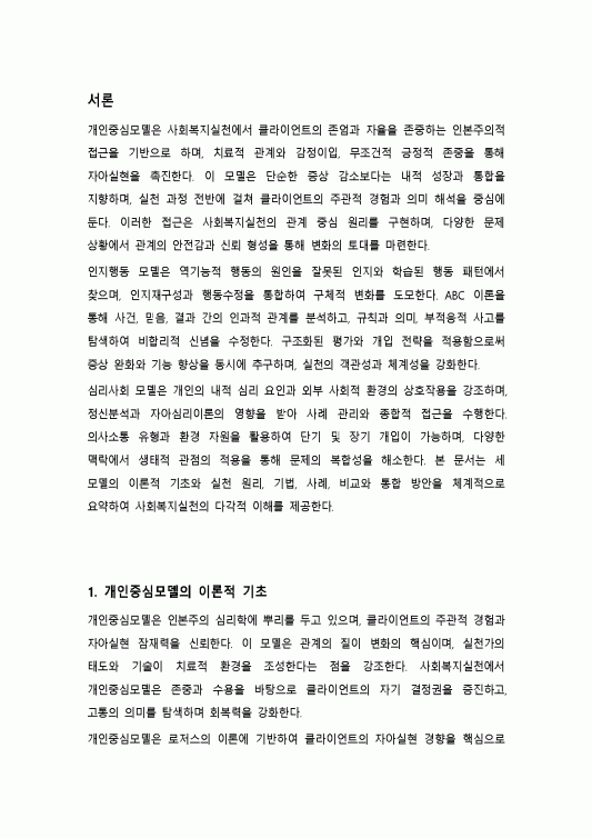 3쪽 미리보기